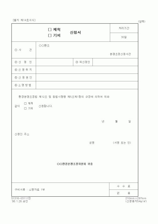 서식 미리보기