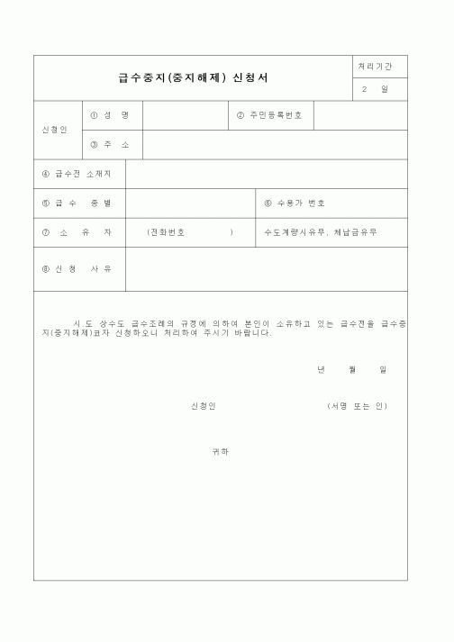 서식 미리보기