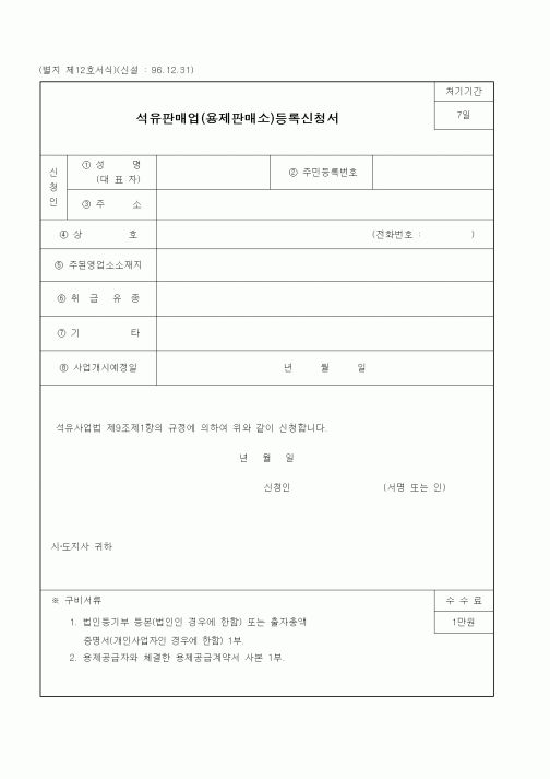 서식 미리보기