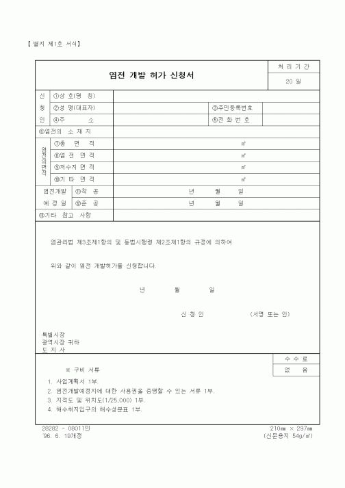 서식 미리보기