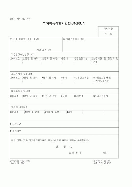 서식 미리보기