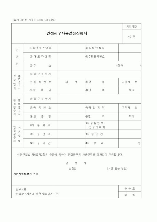 서식 미리보기