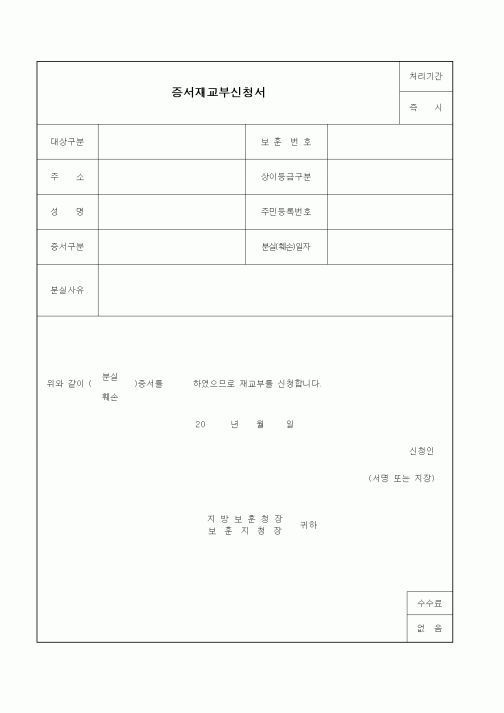 서식 미리보기