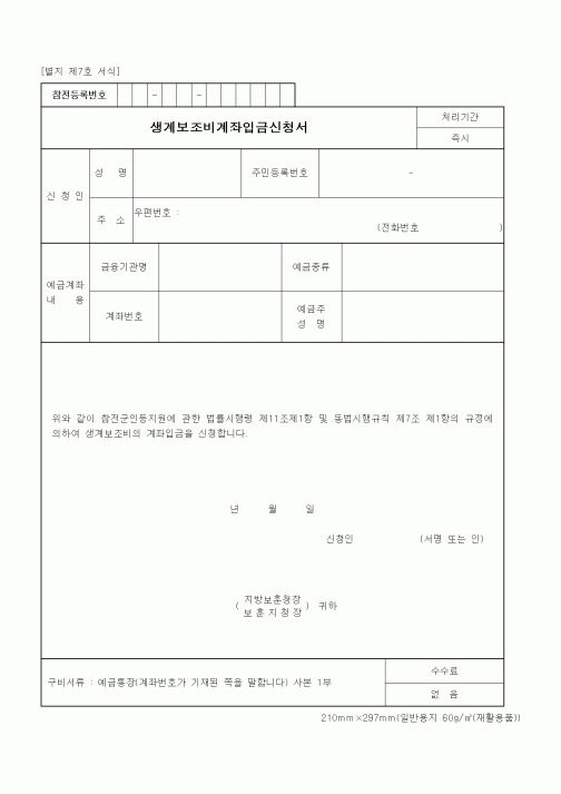 서식 미리보기