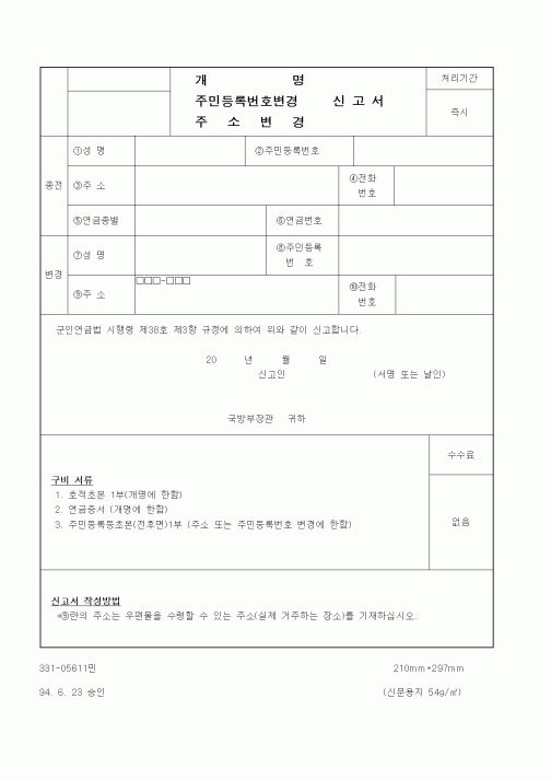서식 미리보기
