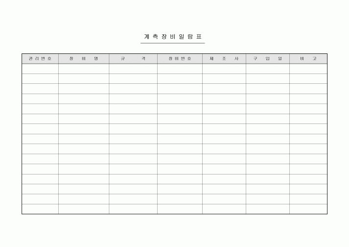 서식 미리보기