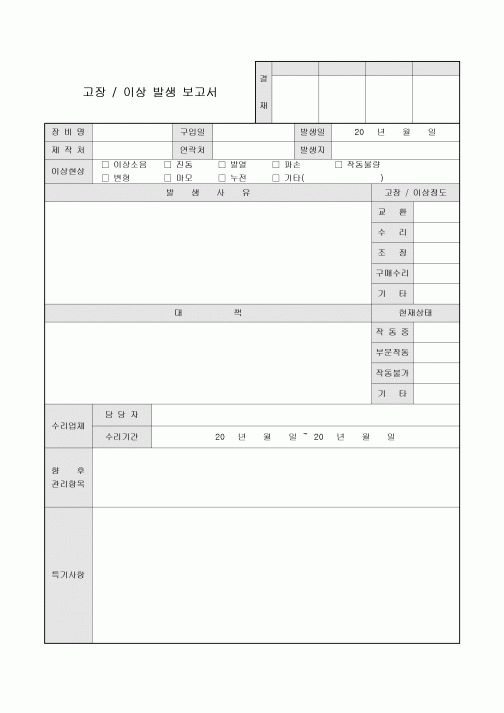 서식 미리보기