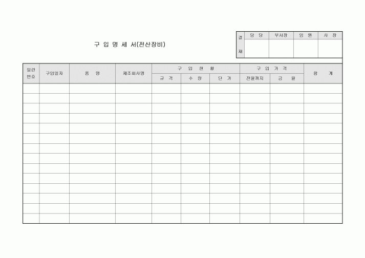 서식 미리보기