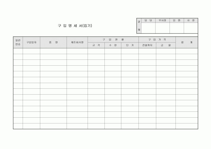 서식 미리보기