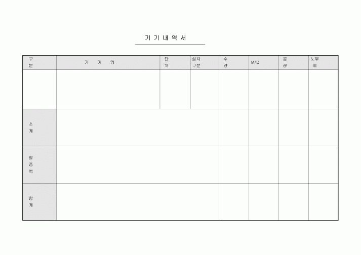 서식 미리보기