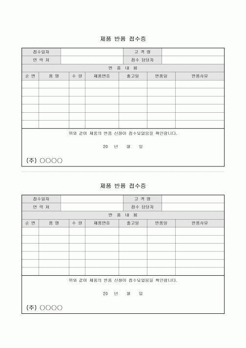 서식 미리보기