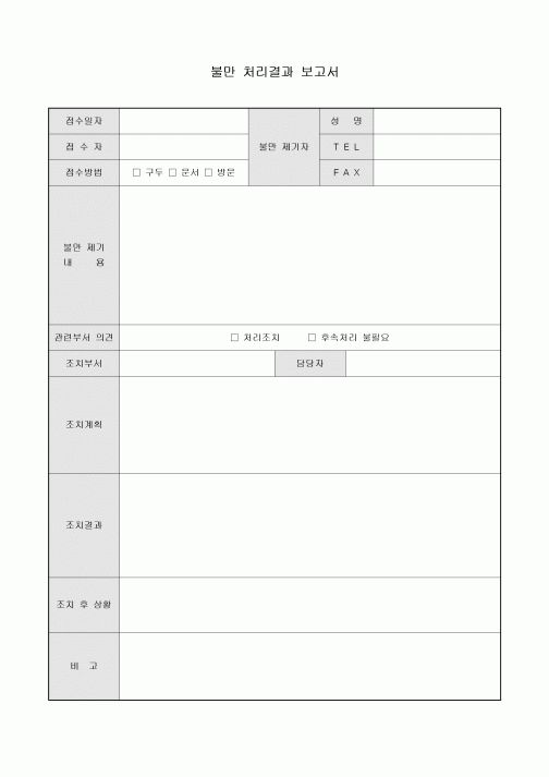 서식 미리보기