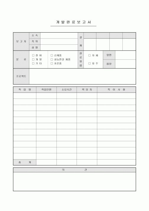 서식 미리보기