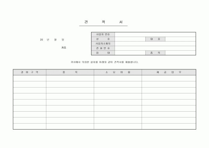 서식 미리보기