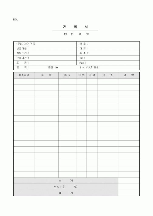서식 미리보기