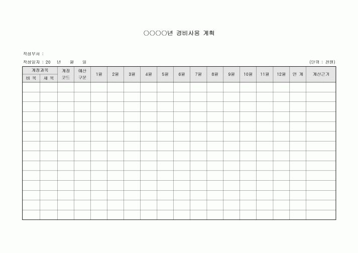 서식 미리보기