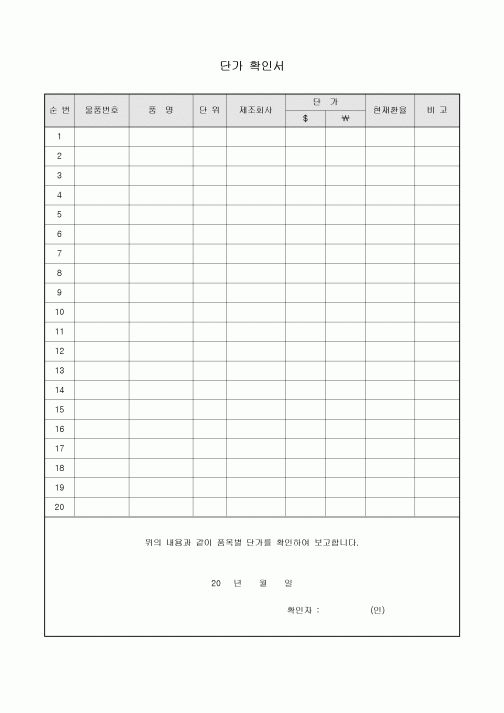 서식 미리보기