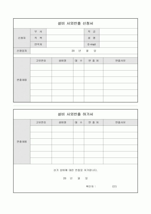 서식 미리보기