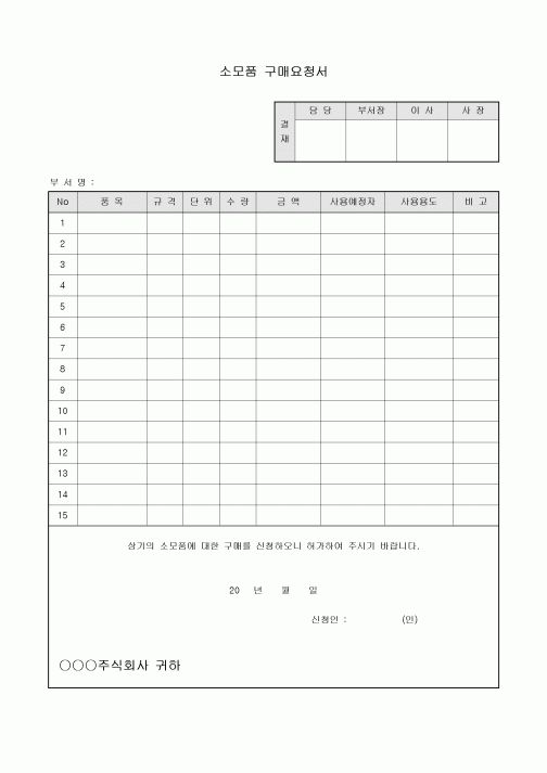 서식 미리보기