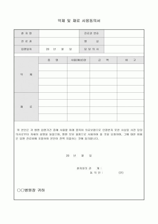 서식 미리보기