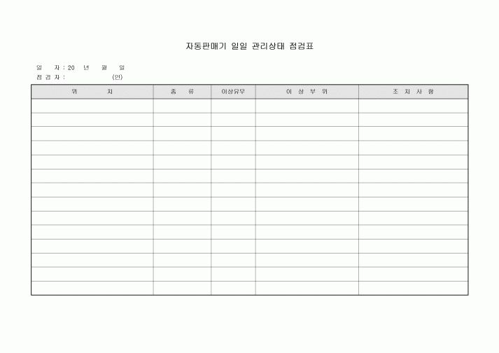 서식 미리보기