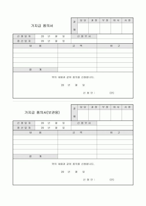 서식 미리보기
