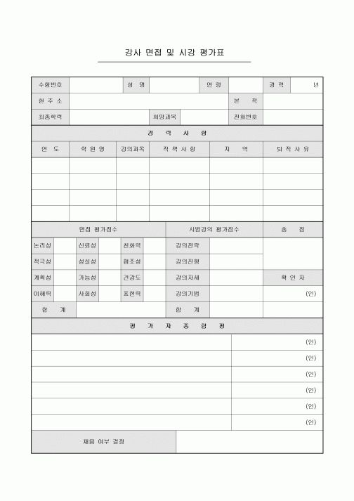 서식 미리보기