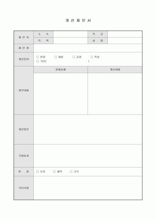 서식 미리보기