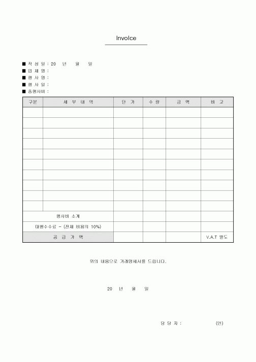 서식 미리보기