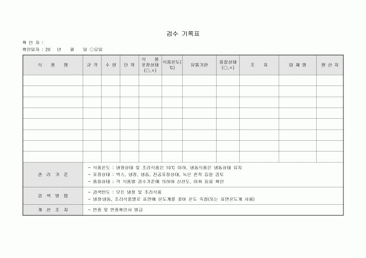 서식 미리보기