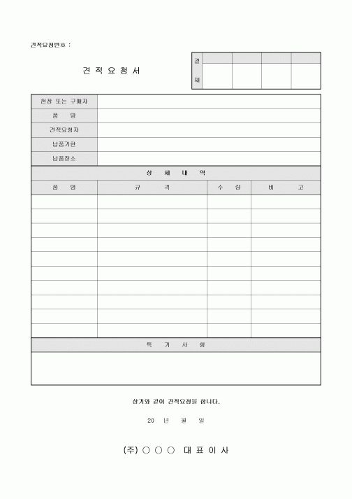 서식 미리보기