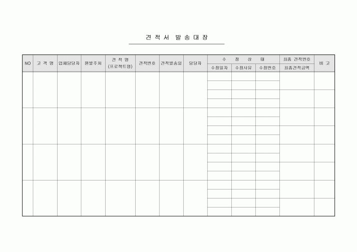 서식 미리보기