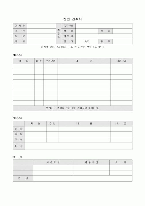 서식 미리보기