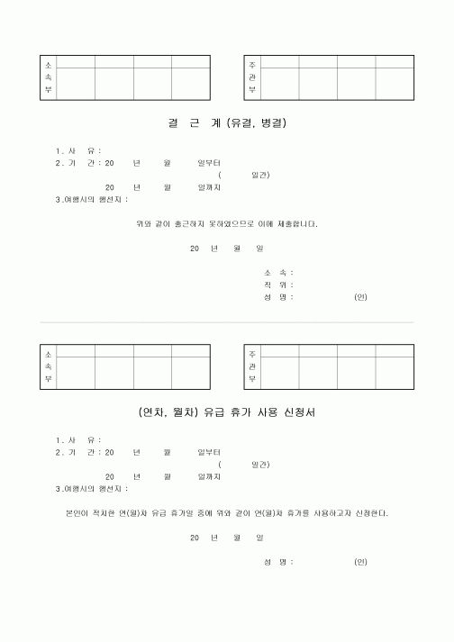서식 미리보기