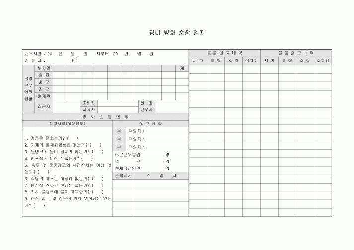 서식 미리보기