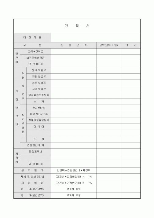 서식 미리보기