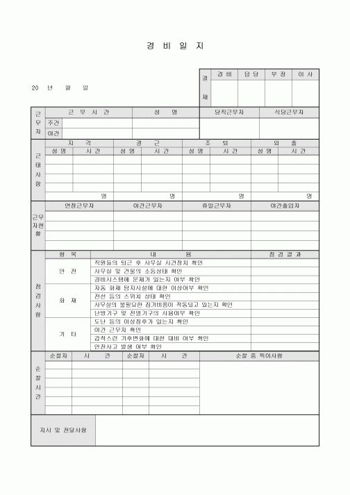 서식 미리보기