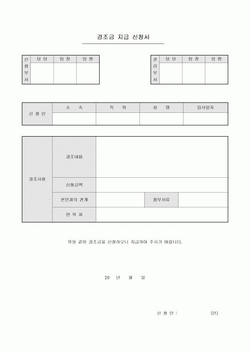 서식 미리보기
