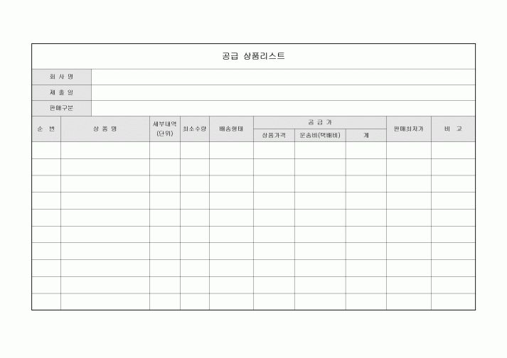 서식 미리보기
