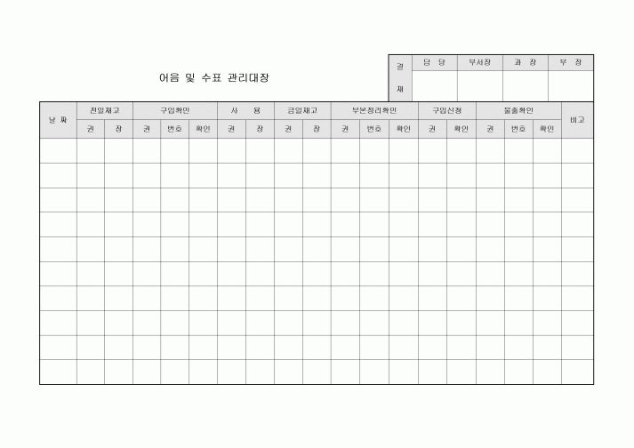 서식 미리보기