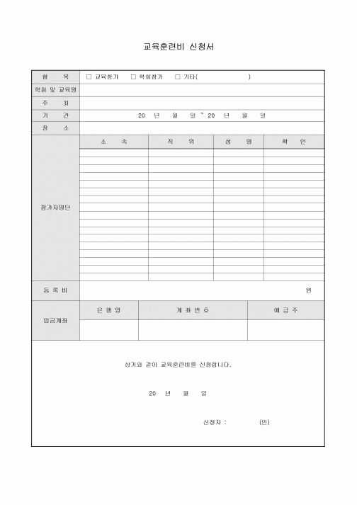 서식 미리보기