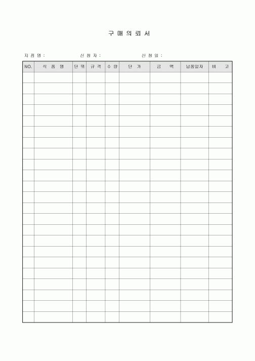서식 미리보기