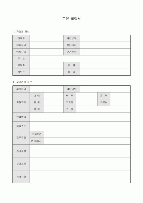 서식 미리보기