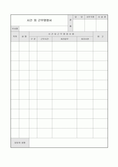 서식 미리보기