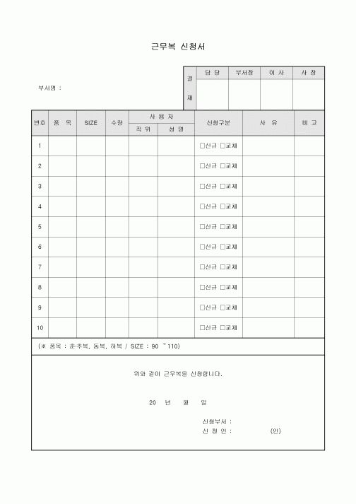 서식 미리보기