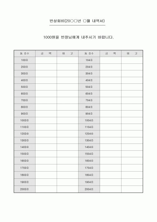 서식 미리보기