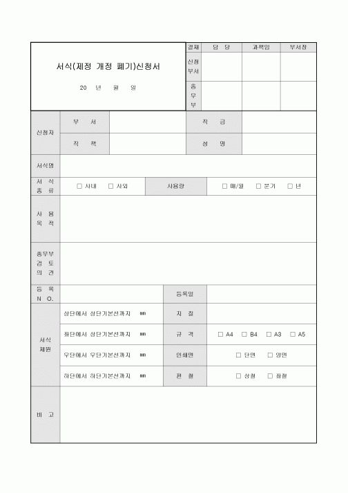서식 미리보기