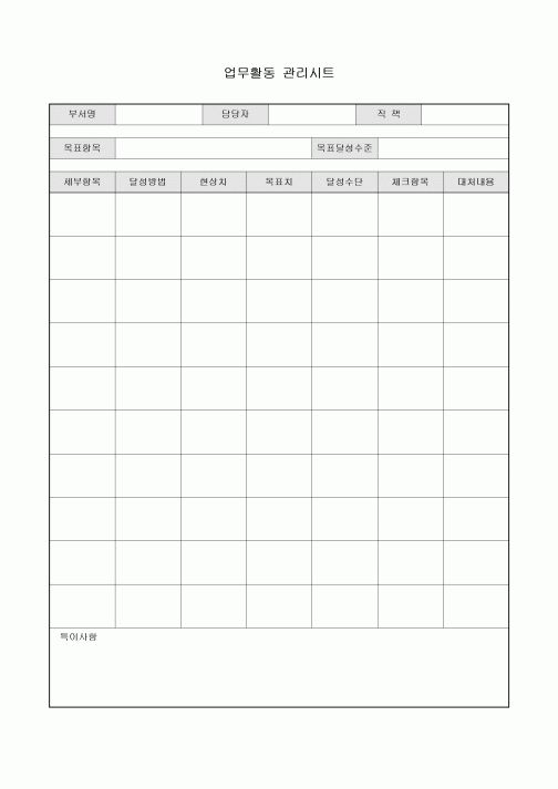 서식 미리보기