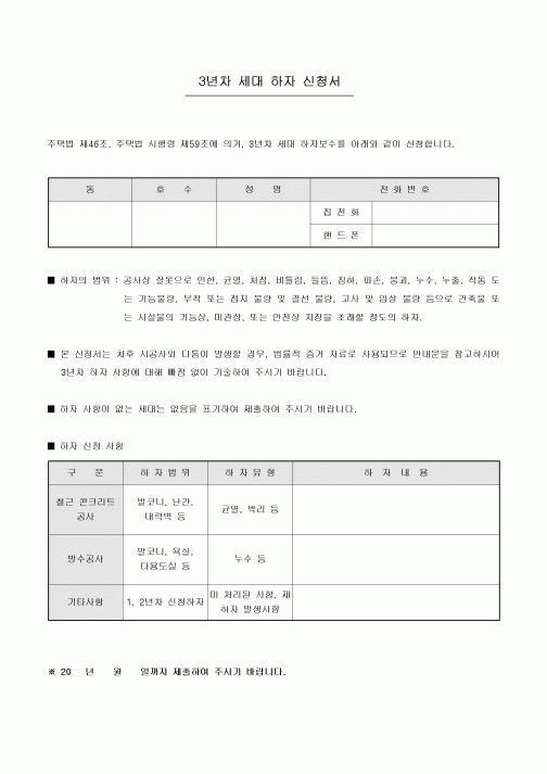 서식 미리보기