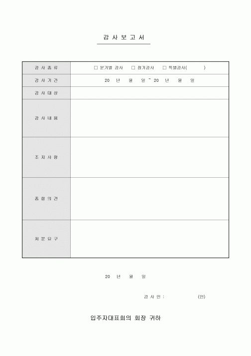 서식 미리보기